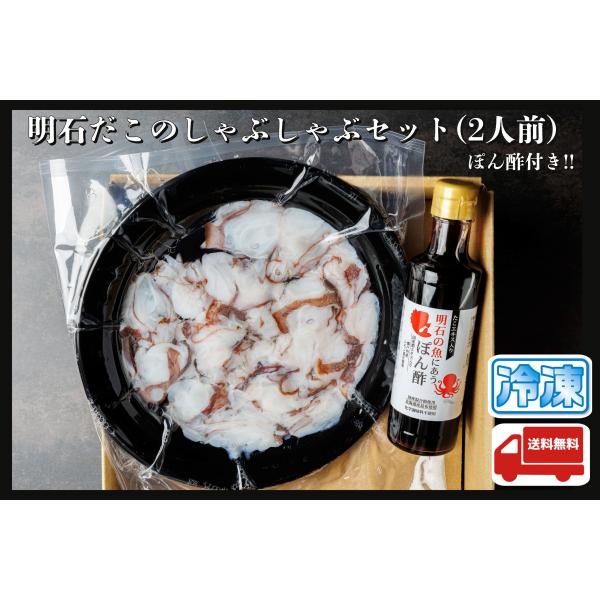 潮流が早く、甲殻類や小魚などの餌が豊富な明石海峡で育った明石だこの旨みは格。“明石の魚にあうぽん酢”は、北海道産昆布、鹿児島県産かつおぶし、瀬戸内レモンを使用し、化学調味料不使用のこだわりぽん酢です。明石のお魚の旨味を損なわない、最高の脇役...