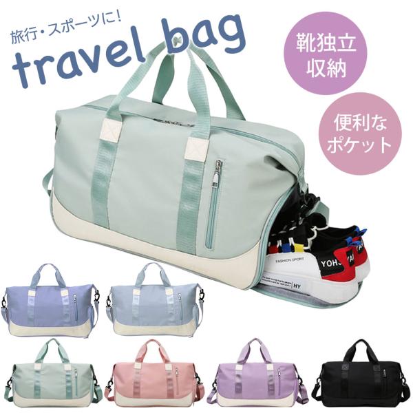 【カラー】ブラック・ピンク・パープル・ライトパープルグリーン・ライトブルー・ブルー【サイズ（約）】バッグ本体： 55×32×24（マチは20）cm肩紐：70〜125cm 調節可能【重さ（約）】500ｇ【プロダクト】中国製【注意事項】視聴モニ...