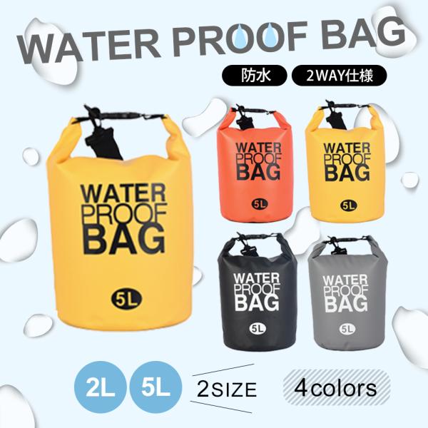 【サイズ(約)】2L:17.5×25cm5L:30×30cm【重量（約）】2L：130g5L:240ｇ【カラー】イエロー/オレンジ/グレー/ブラック【プロダクト】中国製【注意事項】視聴のモニターの種類・環境によって色合いなど多少異なって見え...