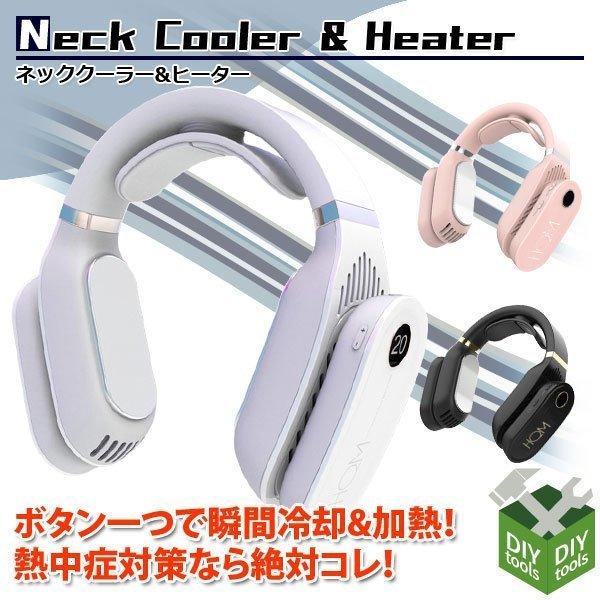 【サイズ】アルミプレートサイズ：6.3x2.6cm【温度設定】クーラーモードC1：約25℃　C2：約20℃　C3：約15℃ヒーターモードH1：約39℃　H2：約42℃　H3：約45℃※上記表示の温度はアルミプレートの表面温度です。使用者の体...