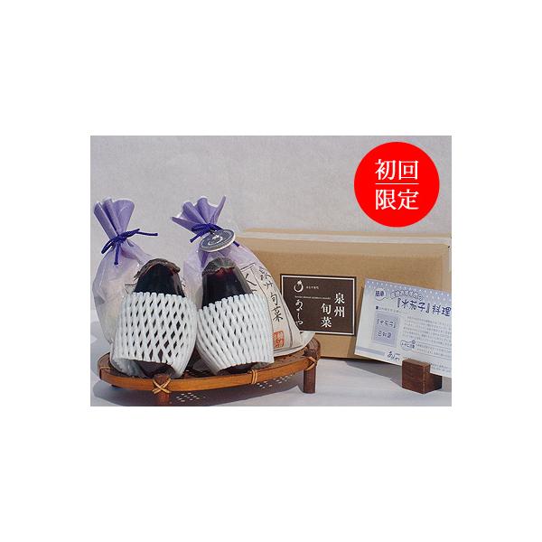 【発売日：2006年04月24日】お試し商品（泉州水なす漬け・生の水なすのセット）　お試し商品をご用意しました！多くの方々に隠れ家的 漬物専門店のこだわりの味をご賞味いただきたく企画しました。どうぞこの機会にご賞味ください。