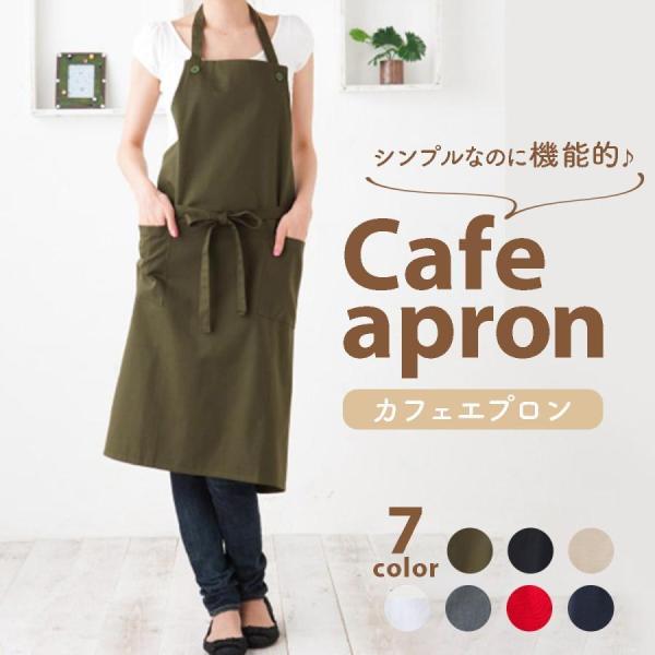 シンプルデザイン年齢性別問わず誰でも使えるシンプルなデザイン。ロング丈で着やせ効果もあり、スッキリ見えるとのホルターネック式エプロン（首掛け式エプロン)簡単着脱ボタン式なので、ボタンを留めて着るだけ！脱着もカンタン。ボタンは２つ付いているの...