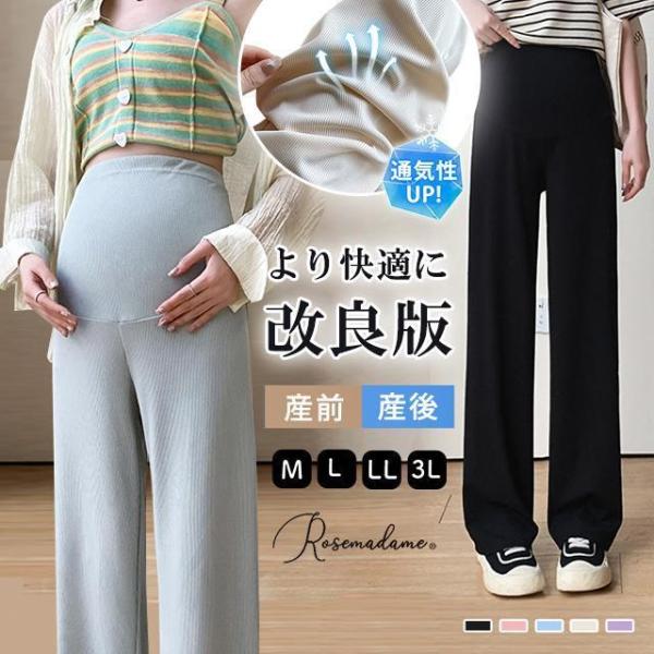 ●ふわふわのがいマタニティパンツです。●伸縮性がよく肌触りのいい生地で快適な履き心地。●非常に通気性の良い素材を使用。ほどよいフィット感があるので吐いた息がこもらず、蒸れないので快適。●変化するお腹をすっぽりと包み込みハイウエストデザイン。...