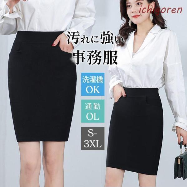 商品詳細:カラー:/画像通りサイズ:/S/M/L/XL/2XL/3XL商品説明お仕事に適なスカートです。ストレートのAラインが美しいデザインで貴女のオフィスワークを快適にしてくれます。左右のポケット付きで機能性も十分、インナーパンツ付きで内...
