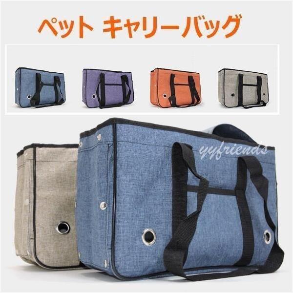 商品情報サイズ： 2キロ内 4キロ内 6.5キロ内カラー：ブルー　パープル　オレンジ　グレーセット内容：ペットバック素材：ポリエステル表はポリエステル素材を使用し、 防風効果があり、多少濡れても大丈夫です。内側はフリース、本体は中綿が入って...