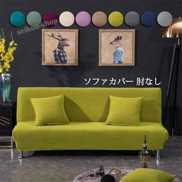 のソファーカバーが今年も新登場！肌触り肌触りが良く通気性にも優れた素材を使っているので湿度の高い季節もサラッと気持ち良く過ごせます。▲原産国：中国▲内容物：ソファーカバー（注意：クッションカバー付属しません）▲カラー：サファイアブルー、アー...