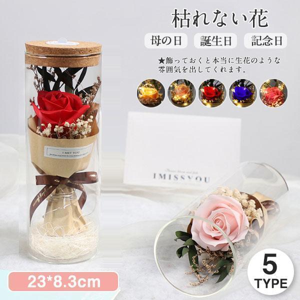 商品詳細：カラー：/A01/A02/A03/A04/A05サイズ：/23*8.3cm素材プリザーブドフラワー、ガラス、紙、その他商品説明★飾っておくと本当に生花のような雰囲気を出してくれます。★プリザーブドフラワーは造花とは違い、生花に特殊...