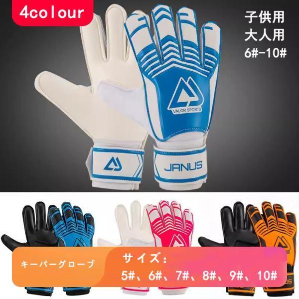 サイズ：5#掌の長さ15-16cm 掌の幅4.5-5.5cm6#掌の長さ16-17cm 掌の幅5.5-6.5cm7#掌の長さ17-18cm 掌の幅6.5-7.5cm8#掌の長さ18-19cm 掌の幅7.5-8.5cm9#掌の長さ19-20c...