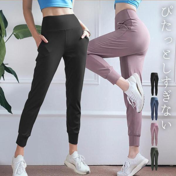 ヨガ パンツ ヨガウェア ジョガーパンツ レディース レギンス トレーニング スポーツ ハイウエスト 伸縮性 股上深め ポケット 無地 速乾 吸汗 フィットネス スポーツウェア ピラティスウェア ダンス エクササイズ ジョギング ランニング...
