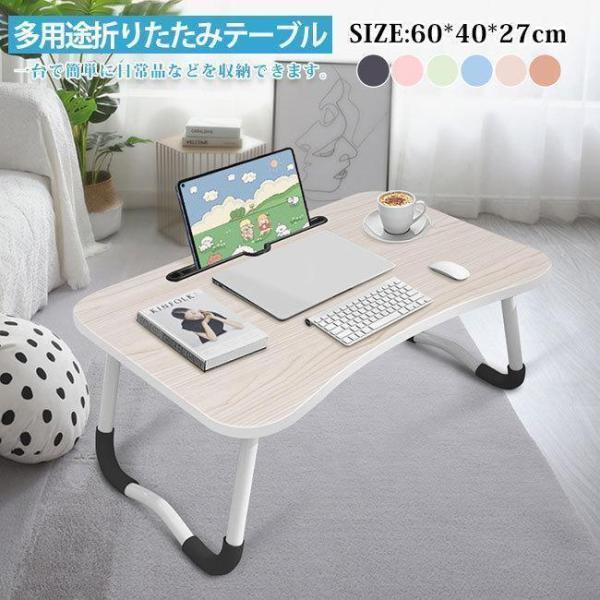 折りたたみテーブル 小型テーブル 折り畳みテーブル ベッドテーブル 軽い ローテーブル 折れ脚省スペース 座卓 ミニテーブル サイドテーブル コンパクト デスク セ ベッド 省スペース 在宅ワーク 食事 勉強特徴●コンパクト&amp;amp...