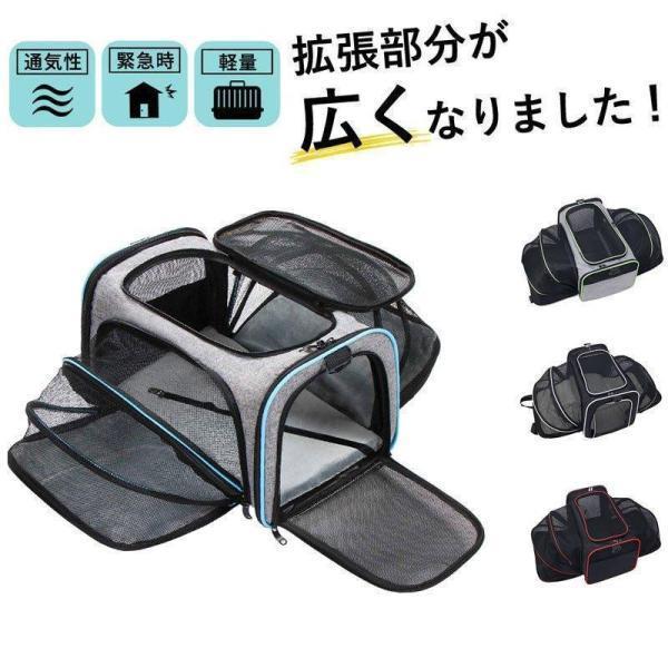 ▼拡張分が広くなりました！▼S:40*25*25cmL:45*30*30cm▼ファスナーは信頼＆安心メーカーのＹＫＫを採用。▼通気性抜群！メッシュ採用で軽量型。ストレスを軽減できる拡張可能なペットキャリー。▼多機能ポケット付き▼ダブルファス...