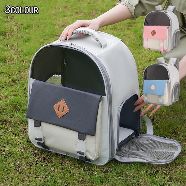 猫リュック ペットキャリーバッグ 猫キャリーバッグ 猫 犬 ペットキャリー リュック 小型犬用 猫用 ケース おしゃれ 丈夫 メッシュ 移動 避難 旅行 病院カラー：ブラック/ピンク/ブルーサイズ：幅33cm、奥行23cm、高さ40cm注意...