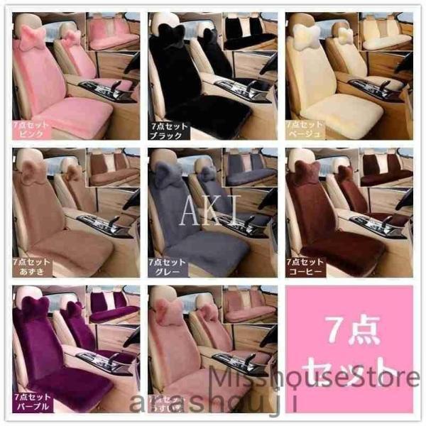 ●セット内容：４点セット：運転席＆助手席/7点セット：全座席分●品質／(軽自動車簡易タイプ)表地：ポリエステル100％★中国製 ●納期 ご入金確認後約5-7営業日以内にご※お使いの画面と実際のお色に若干の差がある場合がございます。