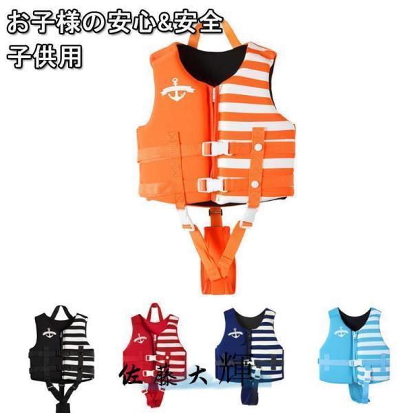 1枚購入+1枚防水袋子供用 フローティング 股下ベルト 反射材付 釣り用 ライフジャケット ジュニア マリンスポーツ キッズ 子ども用