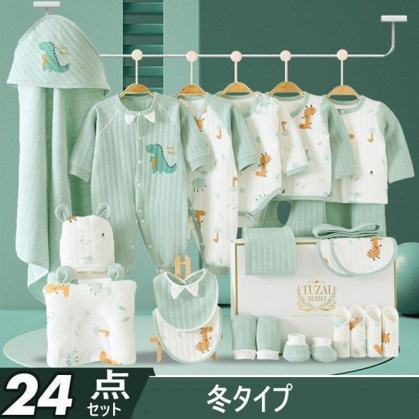 出産祝い 出産記念品 ギフトセット 内祝い 男の子 女の子おしゃれ 二人目 新生児 赤ちゃん プレゼント ベビーギフト 肌着