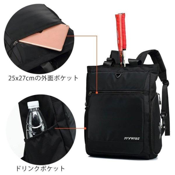 バドミントン バッグ バックパック 通学 テニス リュック ラケット トートバック ラケットケース 大容量 満足の収納力 ラケット、飲料水、シューズなど分けて収納ができる、収納力バツグンのテニスバッグです。テニスラケットの場合１本、バトミン...