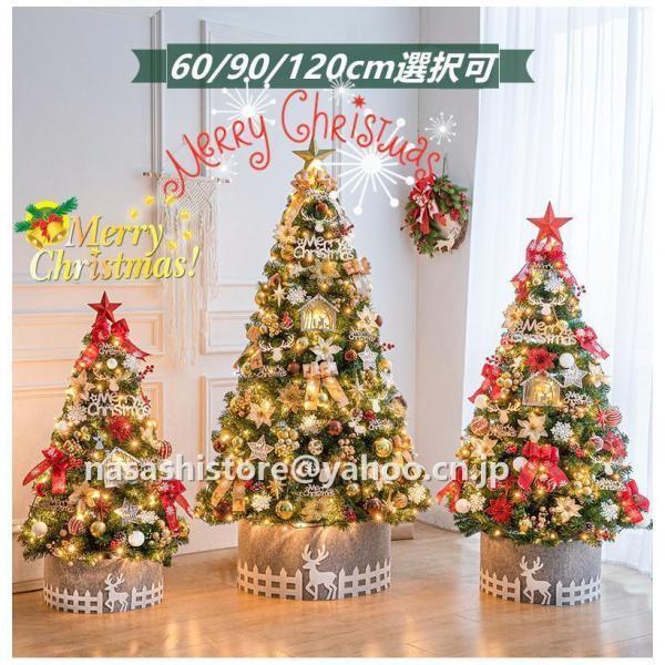 セット内容ツリー本体、ledライト、 飾り付属します素材：PVC(塩化ビニル樹脂)、スチール、プラスチックツリーの高さ: 120cm 150cm 180cm※オーナメントの数が多少前後する場合がございます。また商品の形?色が画像と多少違う可...