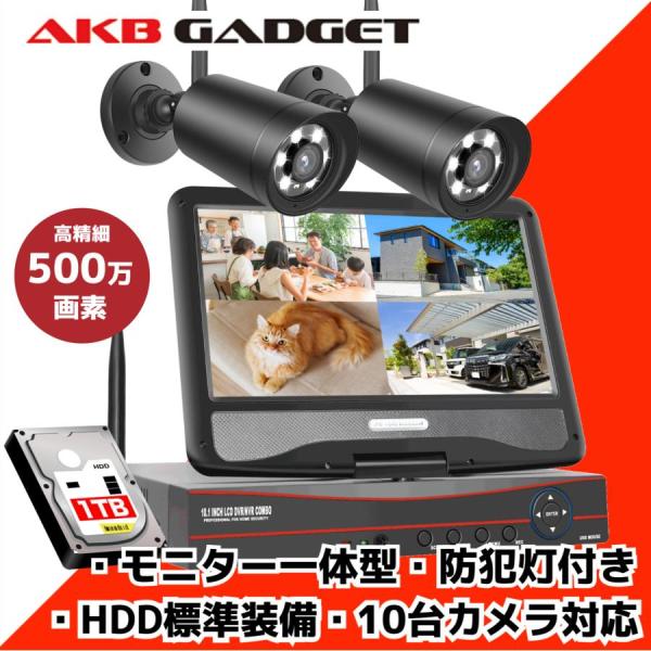 ■【関連ワード】防犯カメラ ワイヤレス 屋外 新型 500万画素 モニター付き監視カメラ 双方向通話 AI検知 wifi 自由増設 1TB HDD付き 家庭用 2台セット 業務用 店舗用 防塵 防水  暗視撮影 常時録画 防犯カメラセット ...