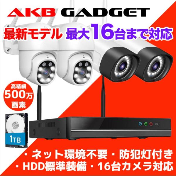 ■Akiba Guard（ベータ版）自社開発・運用している当社独自の防犯カメラ管理アプリです。リアルタイム監視・遠隔操作に対応。※2026年1月16日より提供開始■【商品名】防犯カメラ セット 4台 ワイヤレス 家庭用 屋外 監視カメラ w...