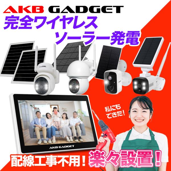 ★商品機能：130°広角カメラ PIR+AI人体検知機能 双方向音声通話 400万画素高画質 完全無線 ソーラーパネル充電 省エネルギー 赤外線暗視 動体検知 録音 高容量バッテリー内蔵 長時間待機 アプリ警報 バッテリーバレット型 アプリ...