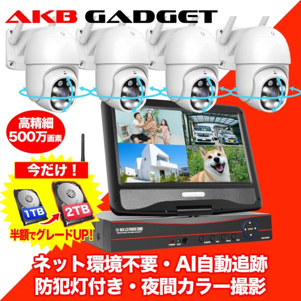 ▼ポイント01 初期設定・配線不要で簡単設置02 スマホアプリやPCで視聴・操作03 しっかり証拠が残せる高画質04 死角をなくせるパンチルト機能05 夜間も安心なフルカラー撮影06 急なお客様に対応できる双方向通話07 不審者を知らせる動...