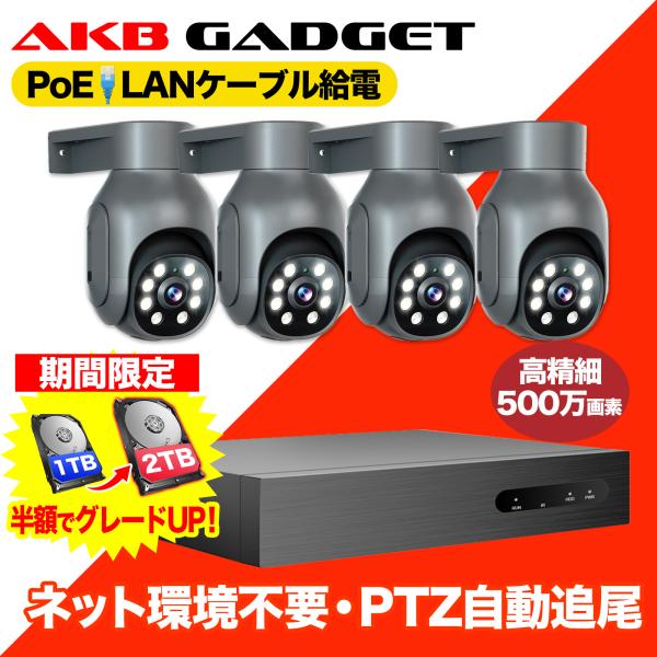 ■Akiba Guard（ベータ版）自社開発・運用している当社独自の防犯カメラ管理アプリです。リアルタイム監視・遠隔操作に対応。※2026年1月16日より提供開始■インターネットがない場所でも録画機とカメラを無線接続できる大人気シリーズ。録...