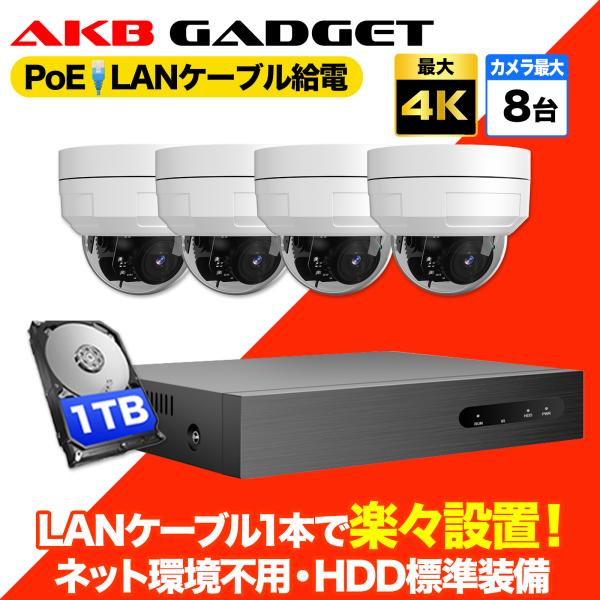 POE防犯カメラ 屋外 屋内 防犯カメラセット●必要なアイテムが全て揃っているため、すぐに使用可能●●初心者でも簡単●●防犯カメラカメラ4台+録画機+1TB HDD●●PoE給電対応で、防犯カメラと録画装置間の配線はLANケーブル1本のみで...
