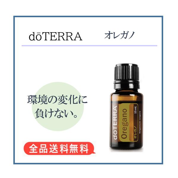 オレガノは、非常にパワフルなエッセンシャルオイルのひとつで、何世紀にもわたって健康維持に用いられてきた伝統があります。主な成分は、フェノール類のカルバクロールで、強力なはたらきを持っています。フェノール類が多く含まれるため、ディフューズや香...