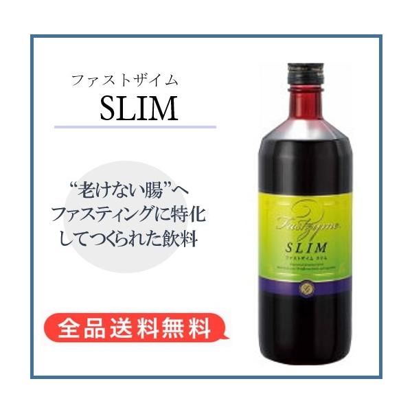 ファストザイムスリム 720ｍl 酵素　【内容量】720ｍｌ■ファストザイムスリムとは?「ファストザイム スリム」は、70種にも及ぶ原材料を3年半熟成発酵させて作った植物乳酸菌発酵液をベースに発酵期間の若いフレッシュなエキスもプラス！！桑の...