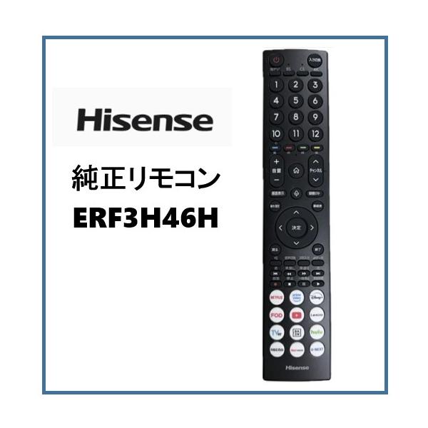 新品純正リモコン 電池付きでお届け♪ハイセンス テレビ用リモコン 型番：ERF3H46H適応機種：24A48N 32A48N 40A48N 32E45N 40E45N 40A4N 40E4N 24A4N ERF3D46Hなど対応
