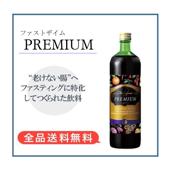 従来の『ファストザイム』よりも、ファスティング時の飲用に特化して作られた、プレミアムバージョンです。75種類の野菜・果物を3年６ヵ月の間、熟成発酵させた酵素原液には発酵促進物質、乳酸菌、ビタミン、ミネラル、アミノ酸、ファイトケミカルなどの成...