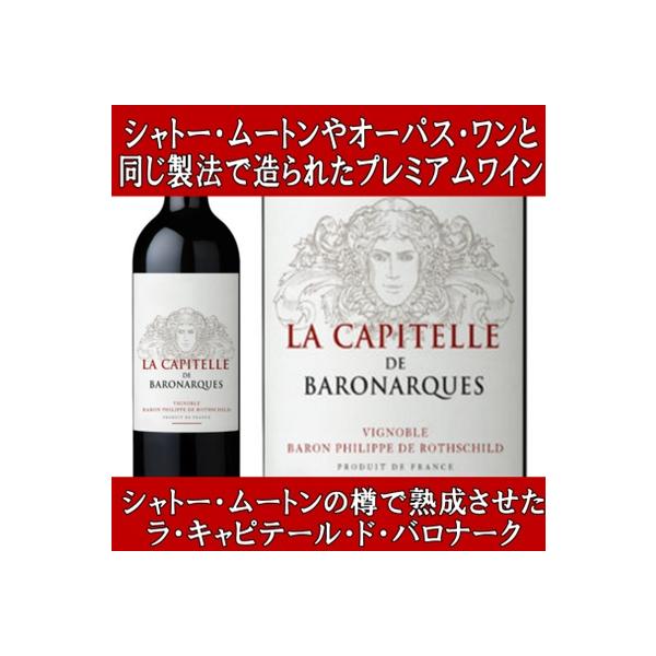 このワインはフランス ボルドーのシャトー ムートン ロートシルトや、カリフォルニアのナパ ヴァレー(ナパ バレー)でのオーパス ワン、チリはマイポ ヴァレーでのアルマヴィーヴァ(アルマヴィヴァ)でバロン フィリップ ド ロートシルト社が培っ...