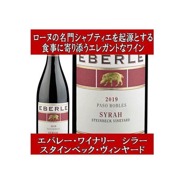 本商品はヴィンテージ切り替えの時期にあたる為、2019年または2021年のいずれかのヴィンテージでのお届けとなります。アメリカでまだシラーがあまり知られていなかった1970年代、フランス ローヌの名門シャプティエの畑から運ばれたシラーのクロ...
