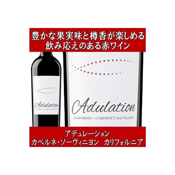 日本でも多くのレストランに採用されるカモミや、多くの消費者の方々に愛されているブレッド アンド バター等、数々のワインを生み出すイタリア人醸造家が、ナパ ヴァレー(ナパバレー)に本拠地を置き生産しているハイコスパワインです。このワインはステ...