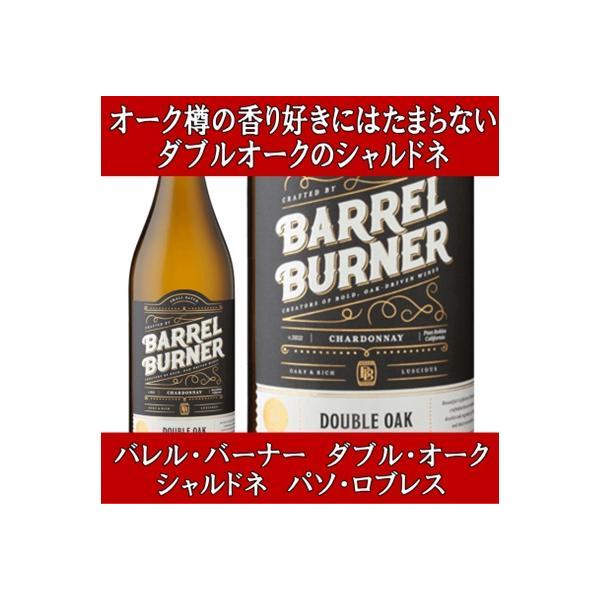 これぞカリフォルニアのクラシック スタイル!!!!リッチな口当たりに樽のフレーバーが見事に重なり合った、昔ながらのカリフォルニアスタイルのシャルドネです。イチジクやリンゴ、クリームブリュレの香りにミネラルのノートを感じます。口中ではトロピカ...