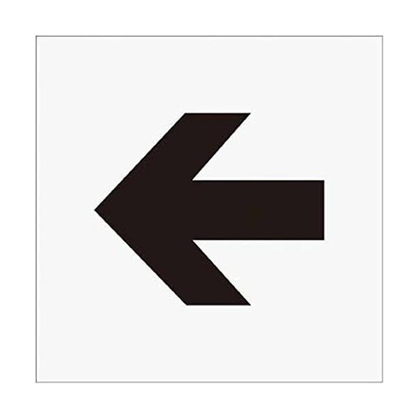 ●吹付用のステンシルプレートです。●ポリプロピレンの薄い板のため曲面にそわせて使用することができます。●材質がポリプロピレンのため、使用後の処理も簡単です。●駐車場などの吹付用プレートに。●表示内容:矢印(中)●プレートサイズ(mm):27...