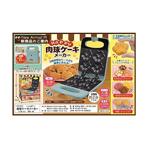 カワイイ肉球型のケーキが作れる。使用後は立ててコンパクトに収納可能サイズ：W14×D20×H8cm