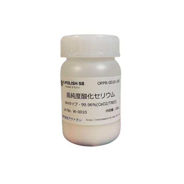 高純度のレアアースです。焼成整粒されておりませんので、粒度分布はブロード状（幅広）です。酸化セリウム　99.96％（CeO2/TREO）焼成された研磨材に比べ、硬度は低いですがガラスとの化学反応は変わりません。化粧品などの開発テスト用にもご...