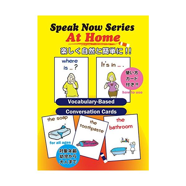 【商品概要】Speak nowシリーズで、覚えた単語をアウトプットしよう!日常的な英単語やフレーズを、状況に応じて自然と使うことができます。カード 55枚入りカードサイズ:横約 78 x 縦約 110 mm対象年齢 : 幼児から大人まで【商...