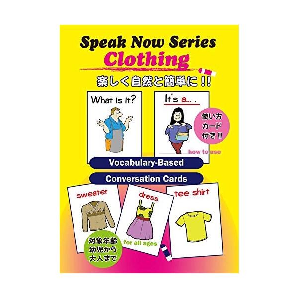 【商品概要】Speak nowシリーズで、覚えた単語をアウトプットしよう!日常的な英単語やフレーズを、状況に応じて自然と使うことができます。カード 55枚入りカードサイズ:横約 78 x 縦約 110 mm対象年齢 : 幼児から大人まで【商...