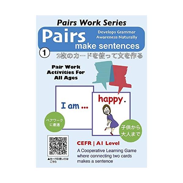 【商品概要】I am、I have、She is、There isなど、基本的な英語フレーズに続くフレーズを探すゲームです。文法、リスニングを楽しいゲームで身に付けることができます。カード 55枚入りカードサイズ : 縦 約11cm x 横...