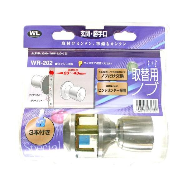 仕上げ・材質/ステンレス33KNTRW-1型適合扉/アルミ扉用適用扉厚/23~43mm鍵の形状/キー付き(3本)用途/玄関ノブ形状/ニギリ玉