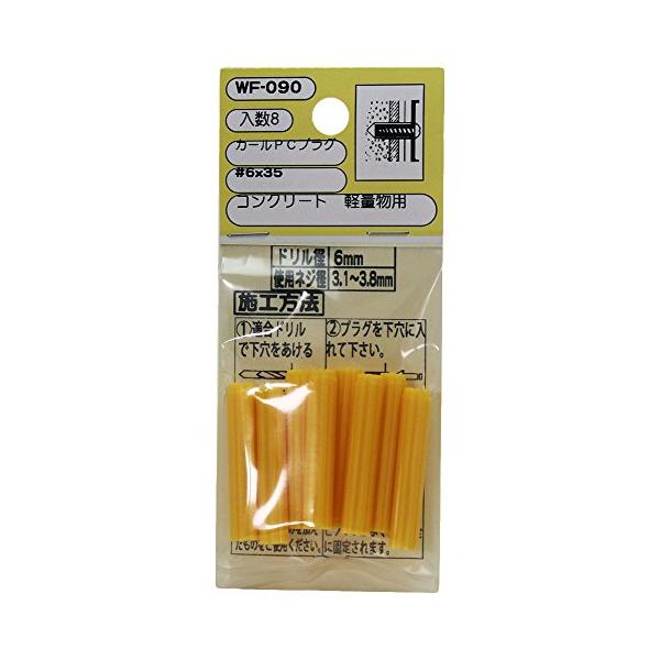 ドリル径：6.0mm使用ネジ径：3.1〜3.8mm色：黄
