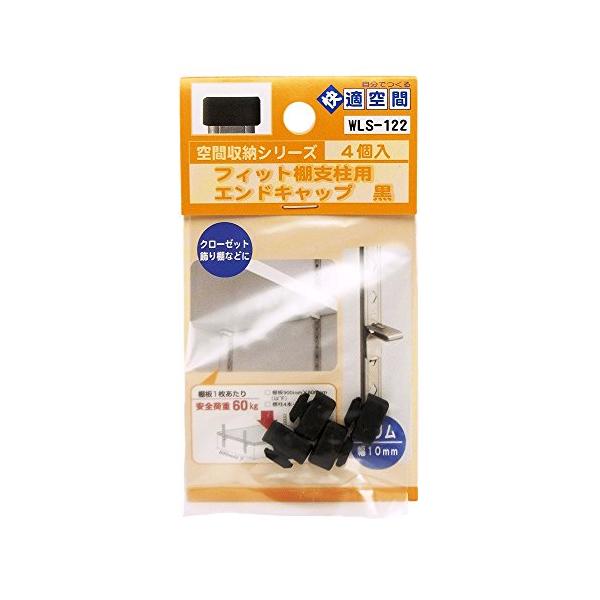 材質:エラストマー樹脂製造国:日本内容量:4個入色:黒