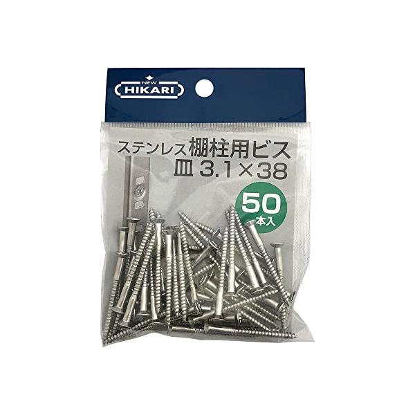 ステンレス棚柱の取付けなどに。下地に直下打ち用。サイズ：φ3.1×38mm材質：SUSXM7キリで下穴をあけてから、ネジ締め付けすることをお薦めします。 ステンレス製ですが、状況によってはサビが発生する場合もあります。