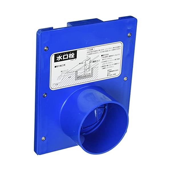 水口栓※水田の取水用使用に限ります。（パイプライン等の圧送給水には使用できません。）その他の用途には一切使用できません。