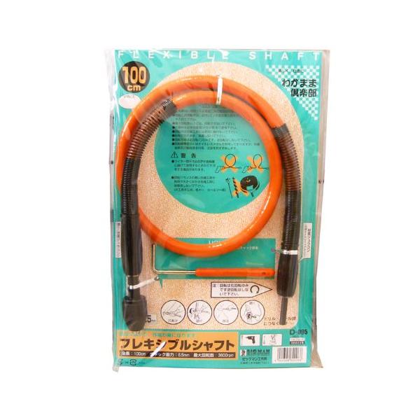 全長:100cmチャック能力:6.5mm最大回転数:3600rpmドリル・ボール盤につなぐだけ自在に曲がり、作業が楽に