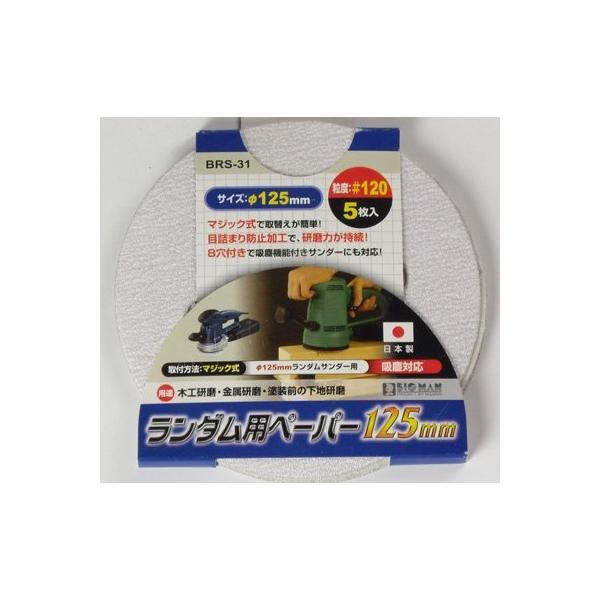 製造国:日本