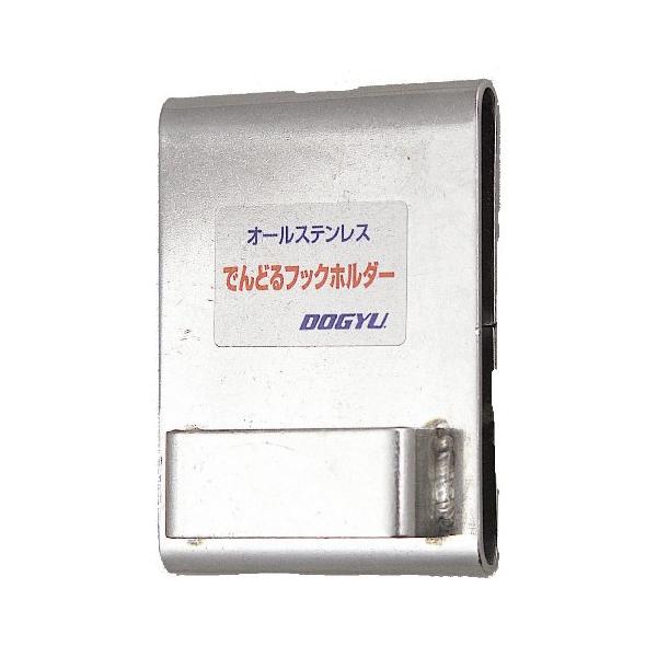 土牛産業 電ドルフックホルダー