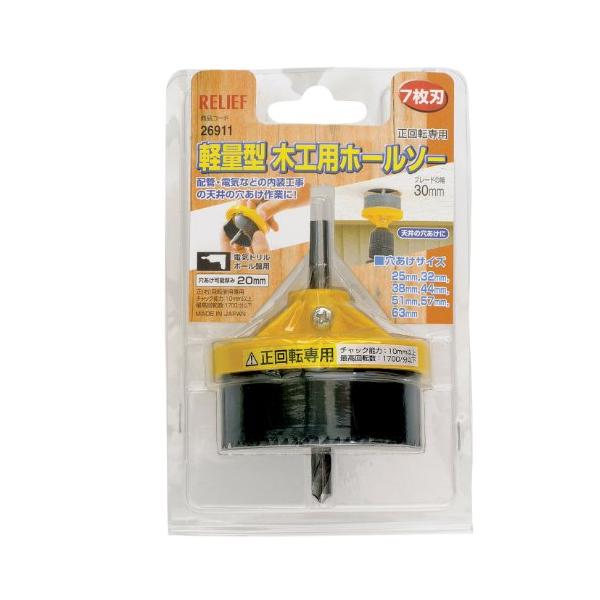 刃の巾:30mm穴あけサイズ:7枚刃/直径25・32・38・44・51・57・63mm穴あけ厚み:20mm対応工具:電気ドリル・ボール盤仕様:正回転専用、替刃式